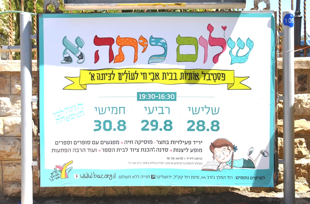 12 Signs of Seasons in Jerusalem – The Real Jerusalem Streets