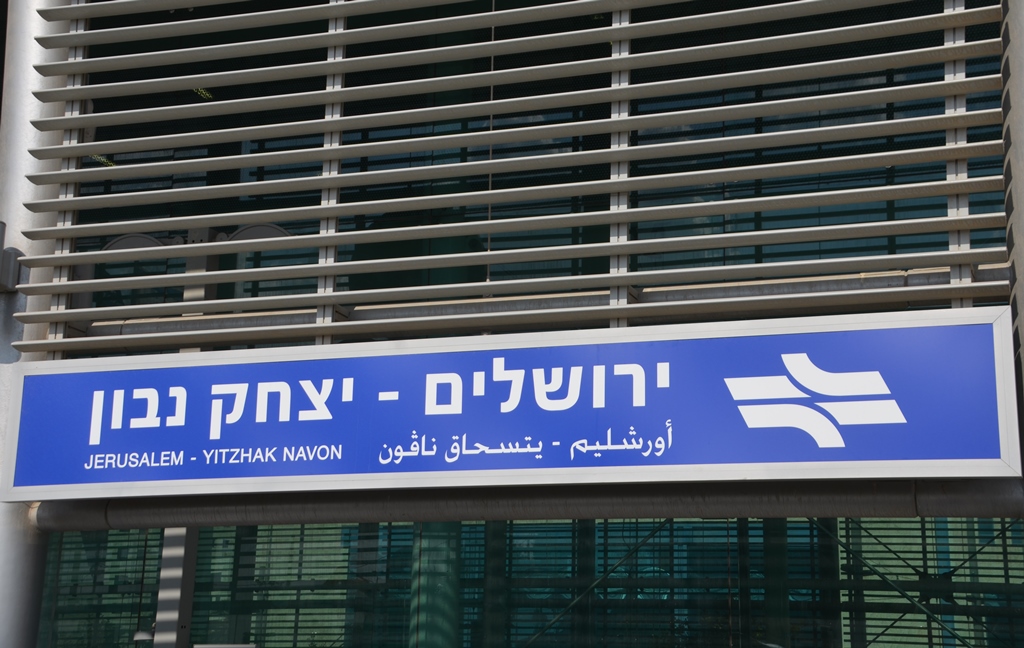 Yitzhak Navon: Israeli President Remembered – The Real Jerusalem Streets