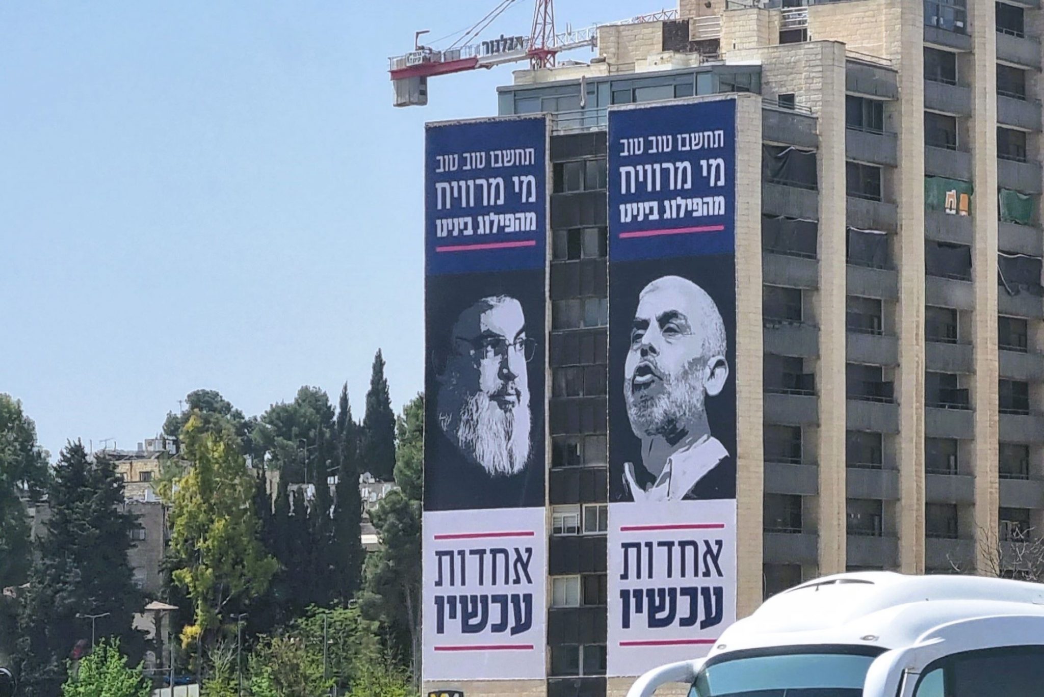 The Real Jerusalem Streets – Jerusalem, Israel – what is really happening